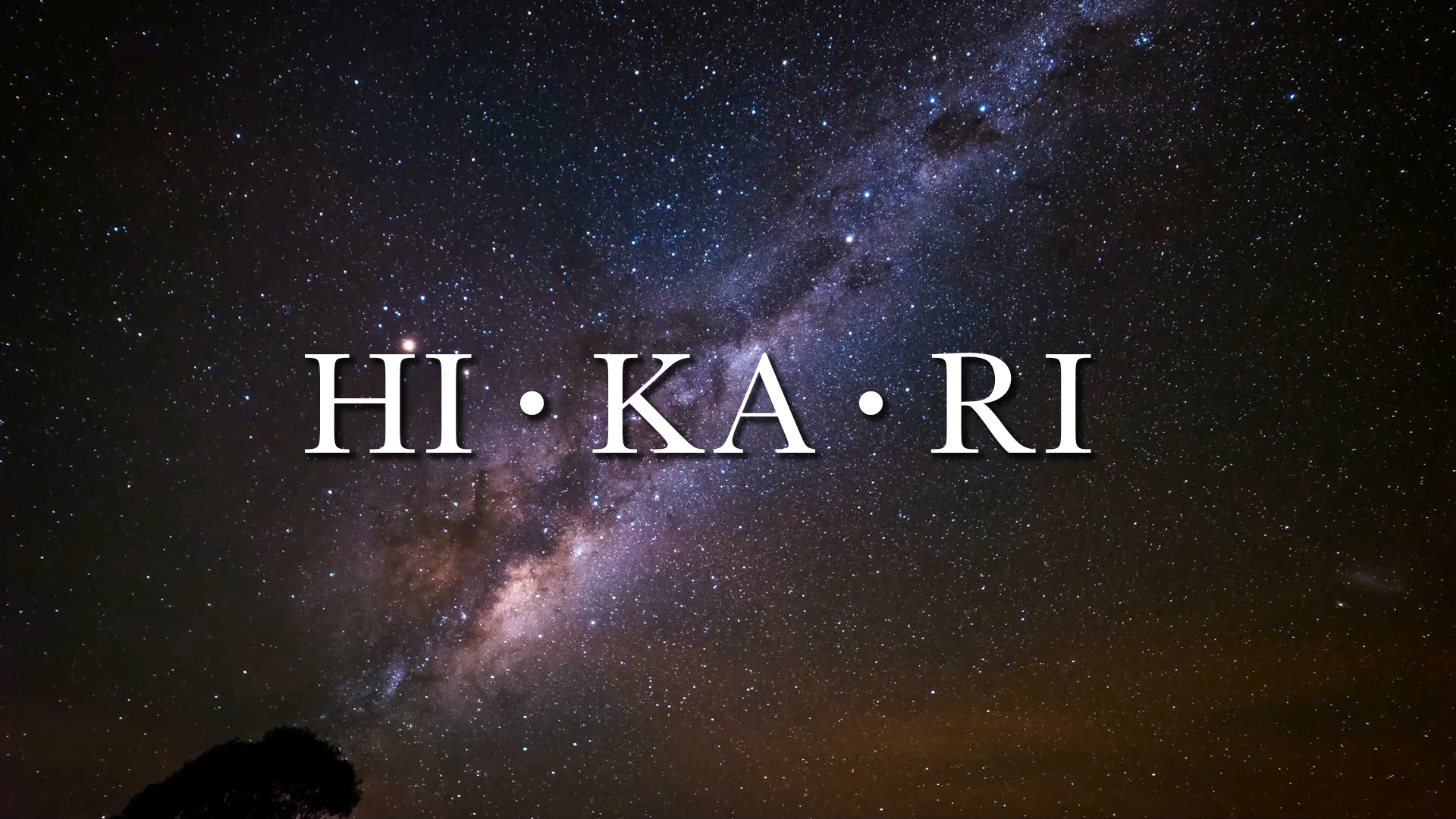 オリジナル曲【HI・KA・RI】YouTubeにUPいたしました｜astro vibrato アストロビブラート